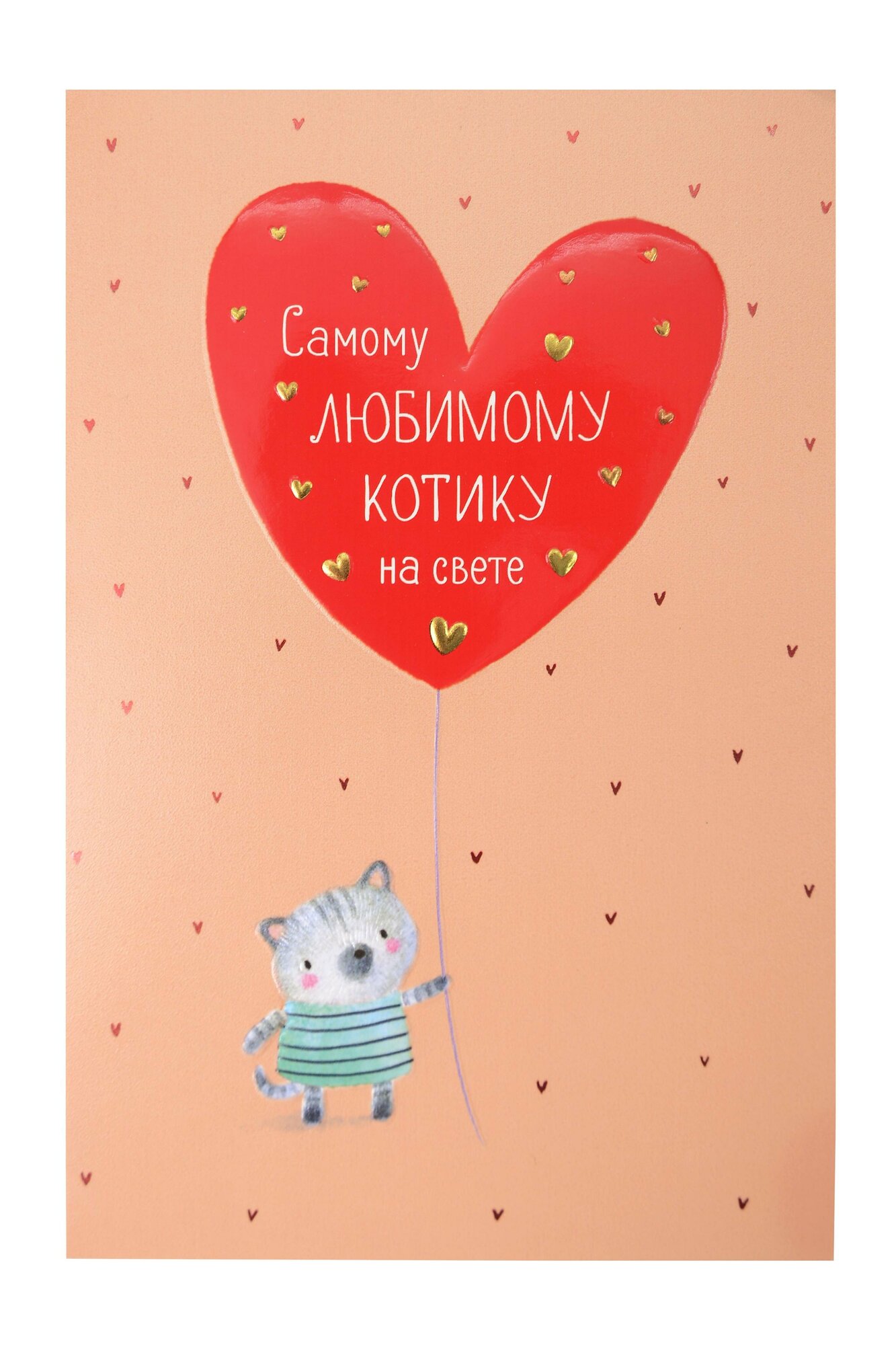 Арт Дизайн Открытка двойная Дружба-Любовь код Н