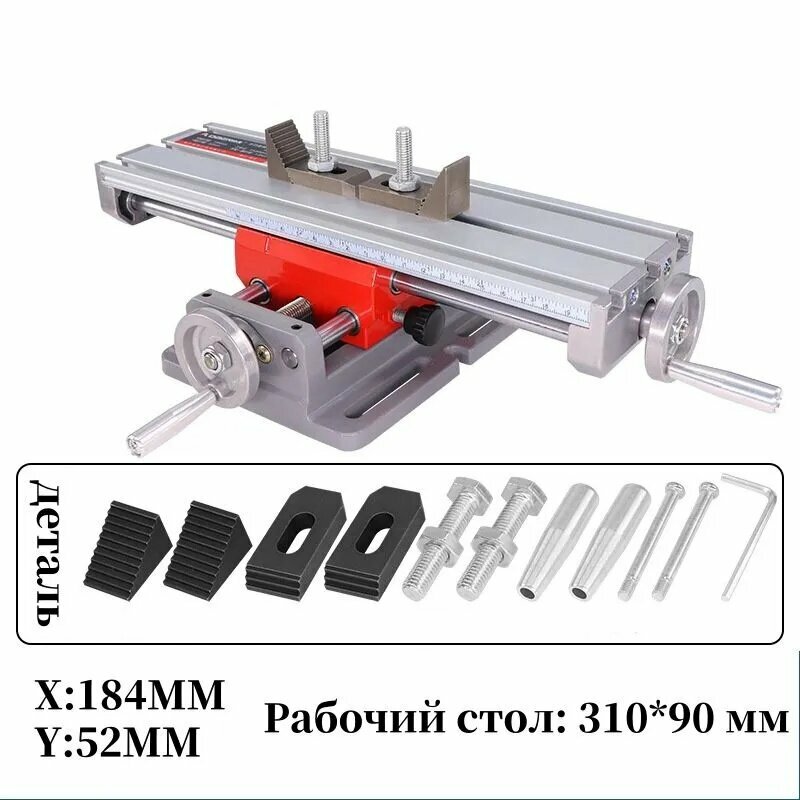 Координатный стол для сверлильного станка