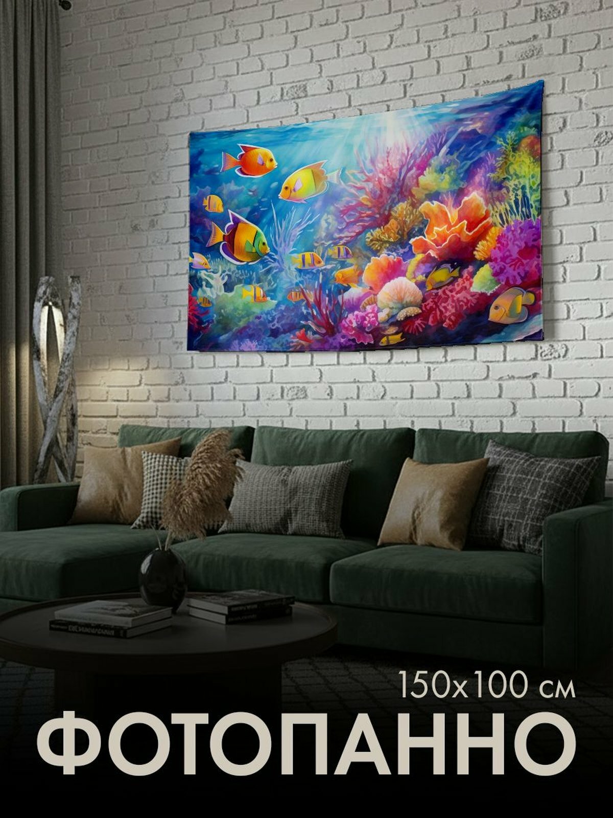 Панно тканевое PrintyFull / 150x100 см / акварельная