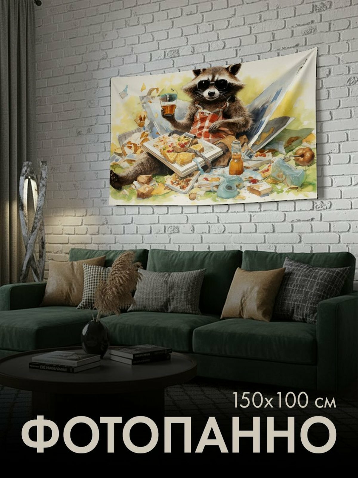 Панно тканевое PrintyFull / 150x100 см / акварельная