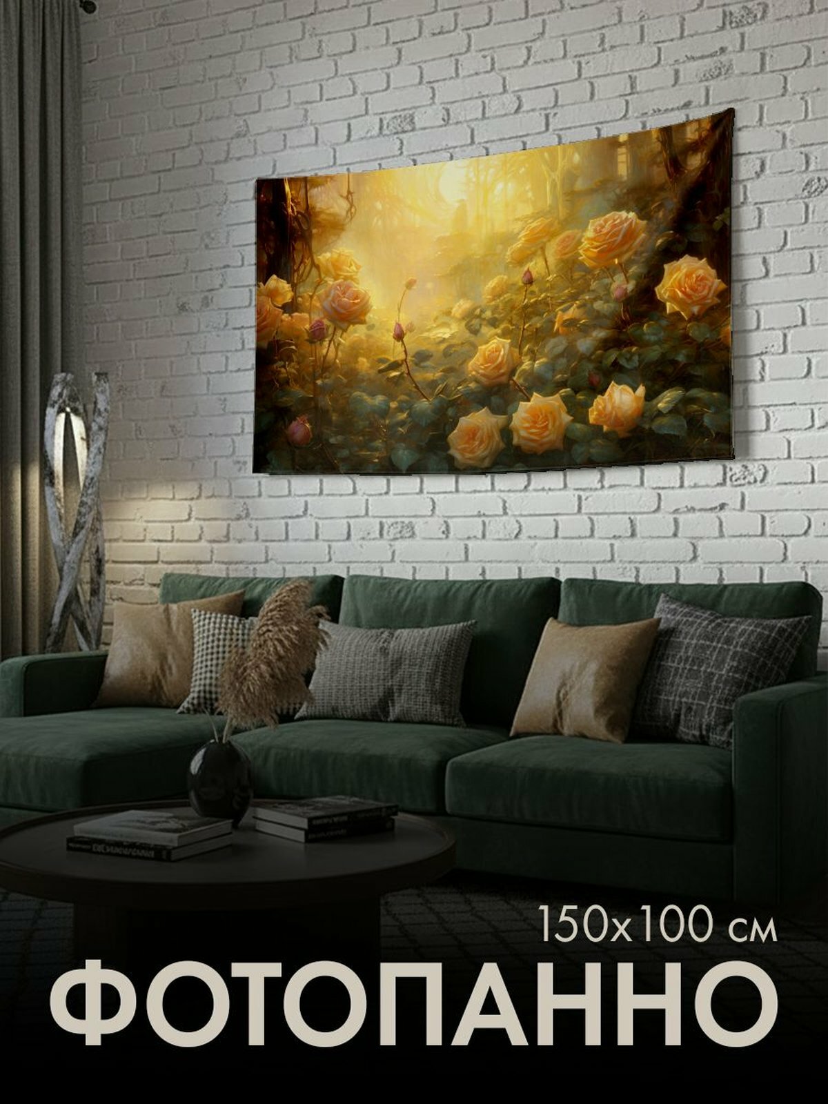 Панно тканевое PrintyFull / 150x100 см / розовый сад