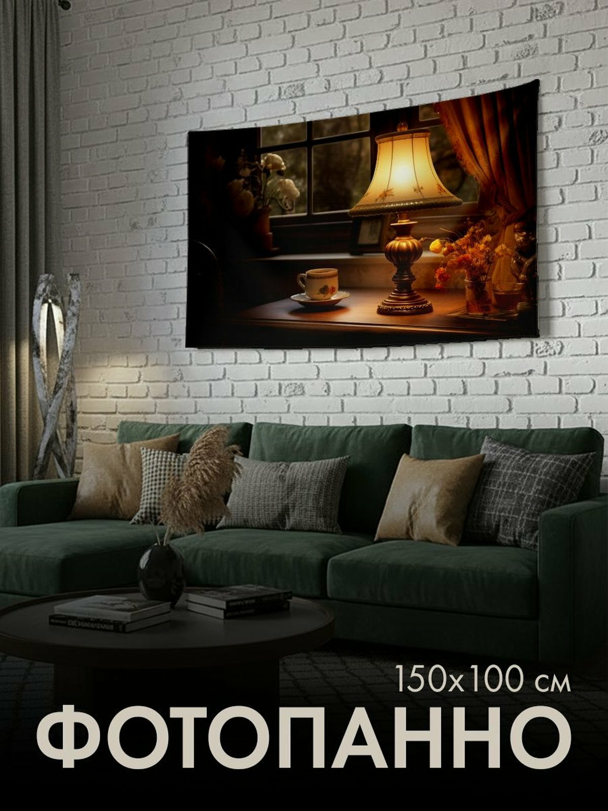 Панно тканевое PrintyFull / 150x100 см / цифровая картина