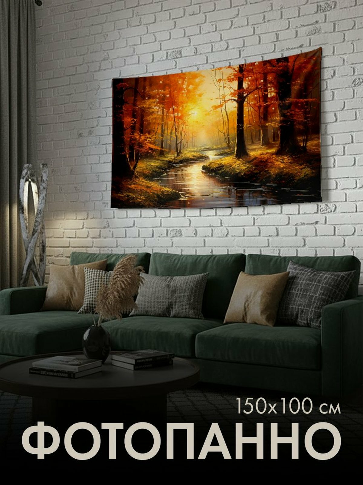 Панно тканевое PrintyFull / 150x100 см / картина, масло