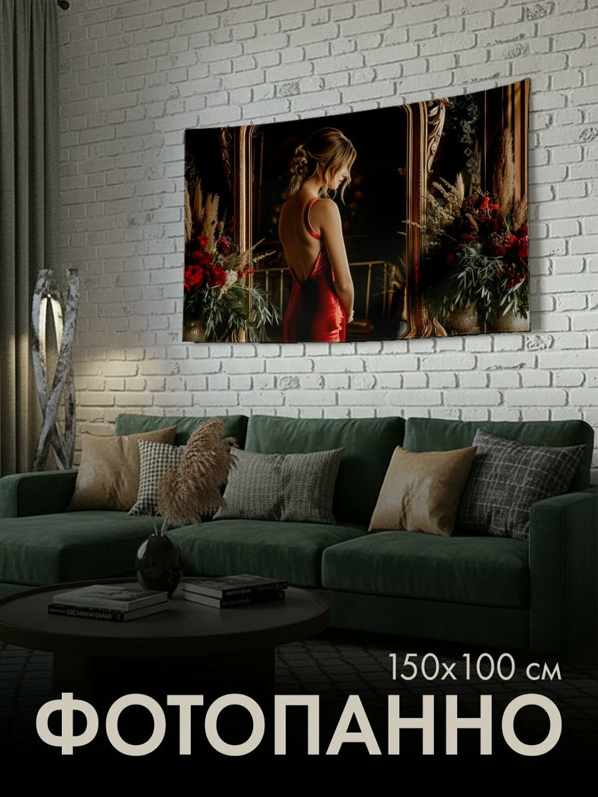 Панно тканевое PrintyFull / 150x100 см / фотография