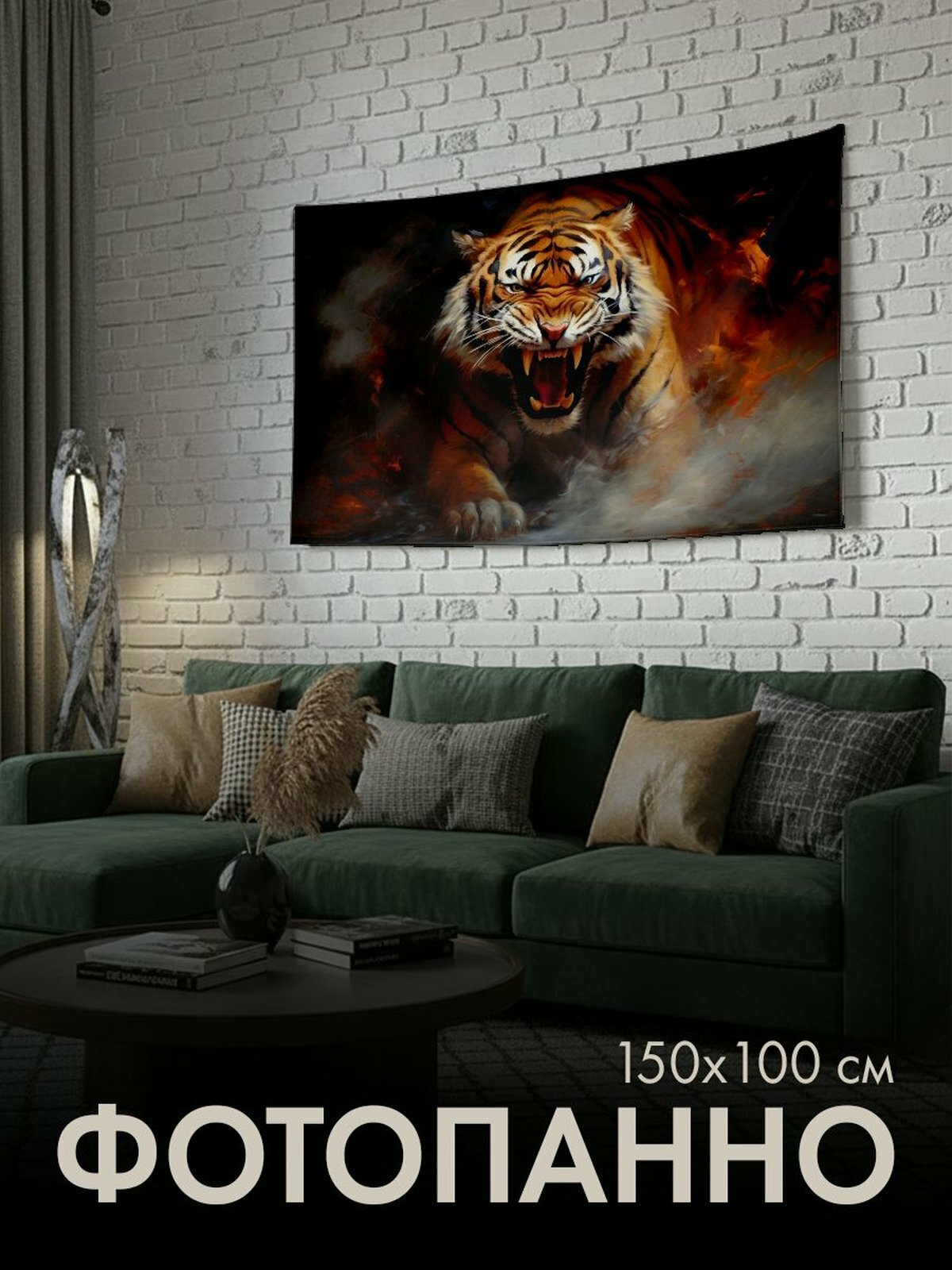 Панно тканевое PrintyFull / 150x100 см / картина маслом