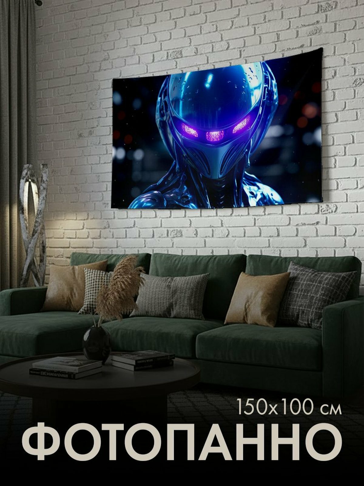 Панно тканевое PrintyFull / 150x100 см / 3D-рендер
