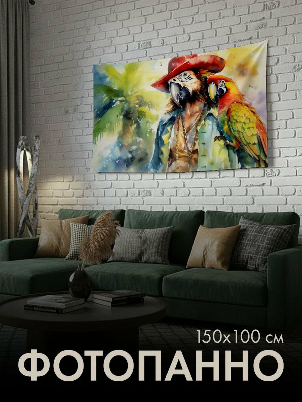 Панно тканевое PrintyFull / 150x100 см / портрет пирата