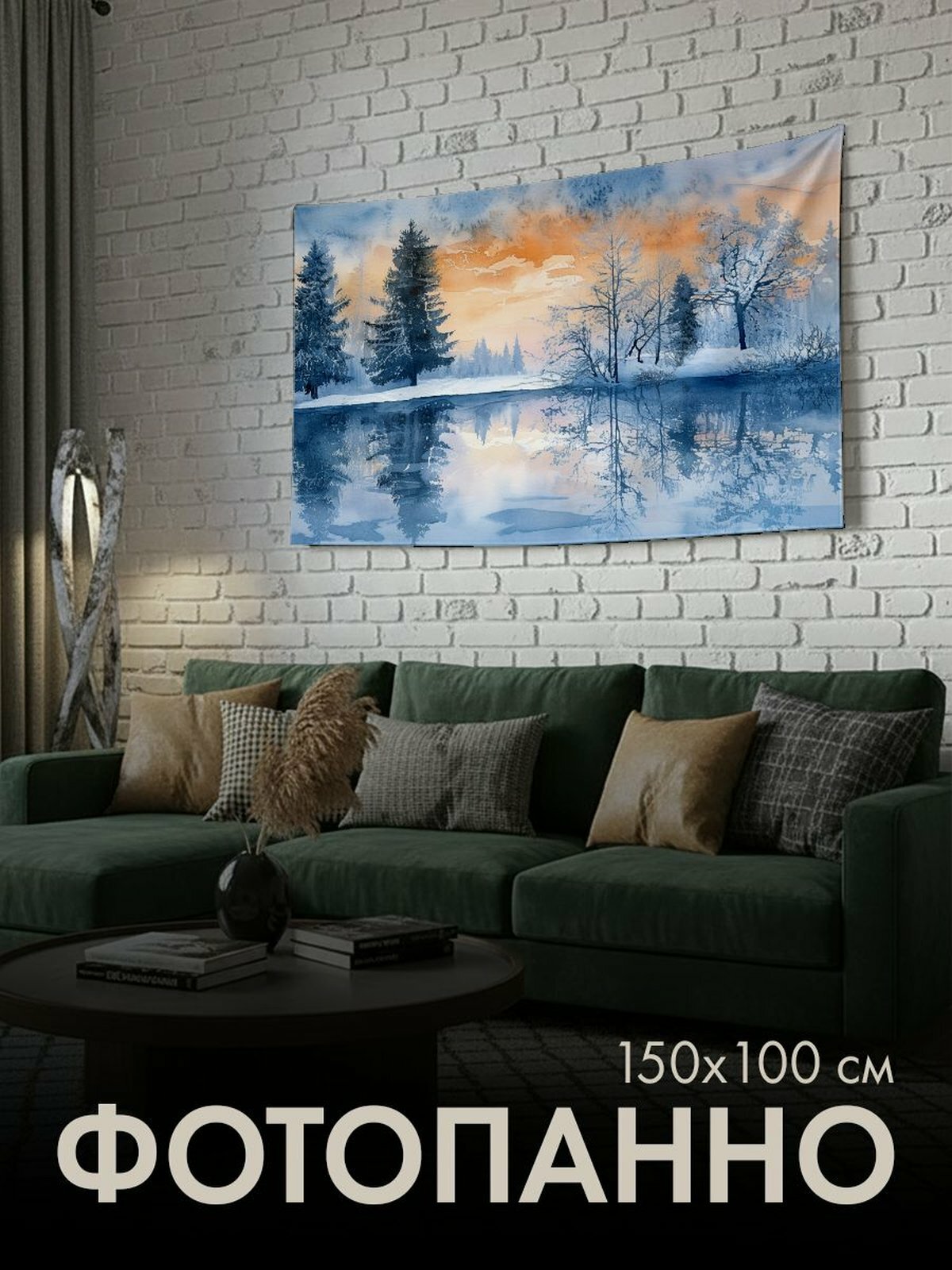 Панно тканевое PrintyFull / 150x100 см / свадебный жених