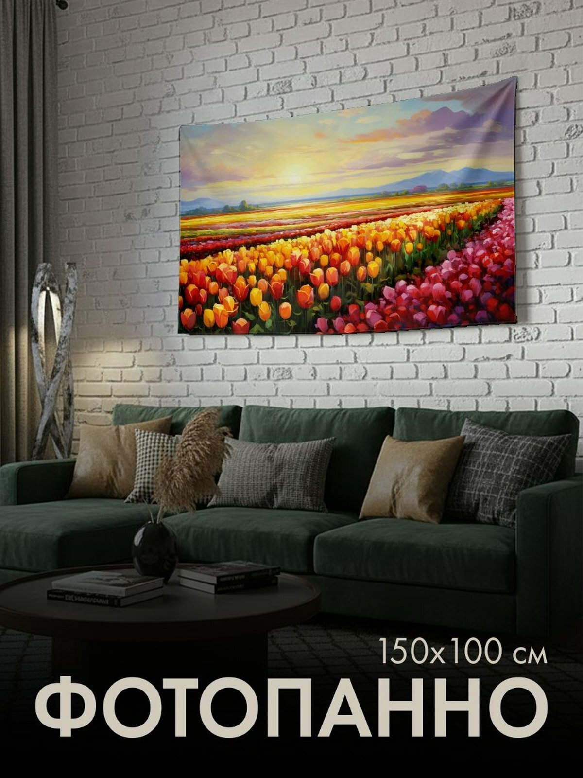 Панно тканевое PrintyFull / 150x100 см / картина, масло
