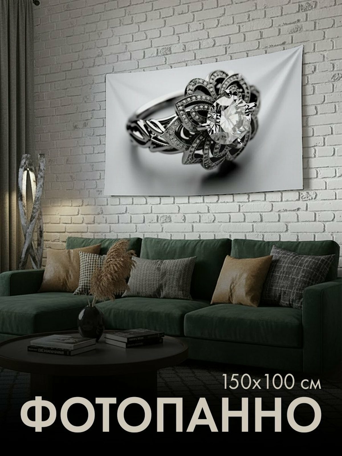 Панно тканевое PrintyFull / 150x100 см / черно-белая