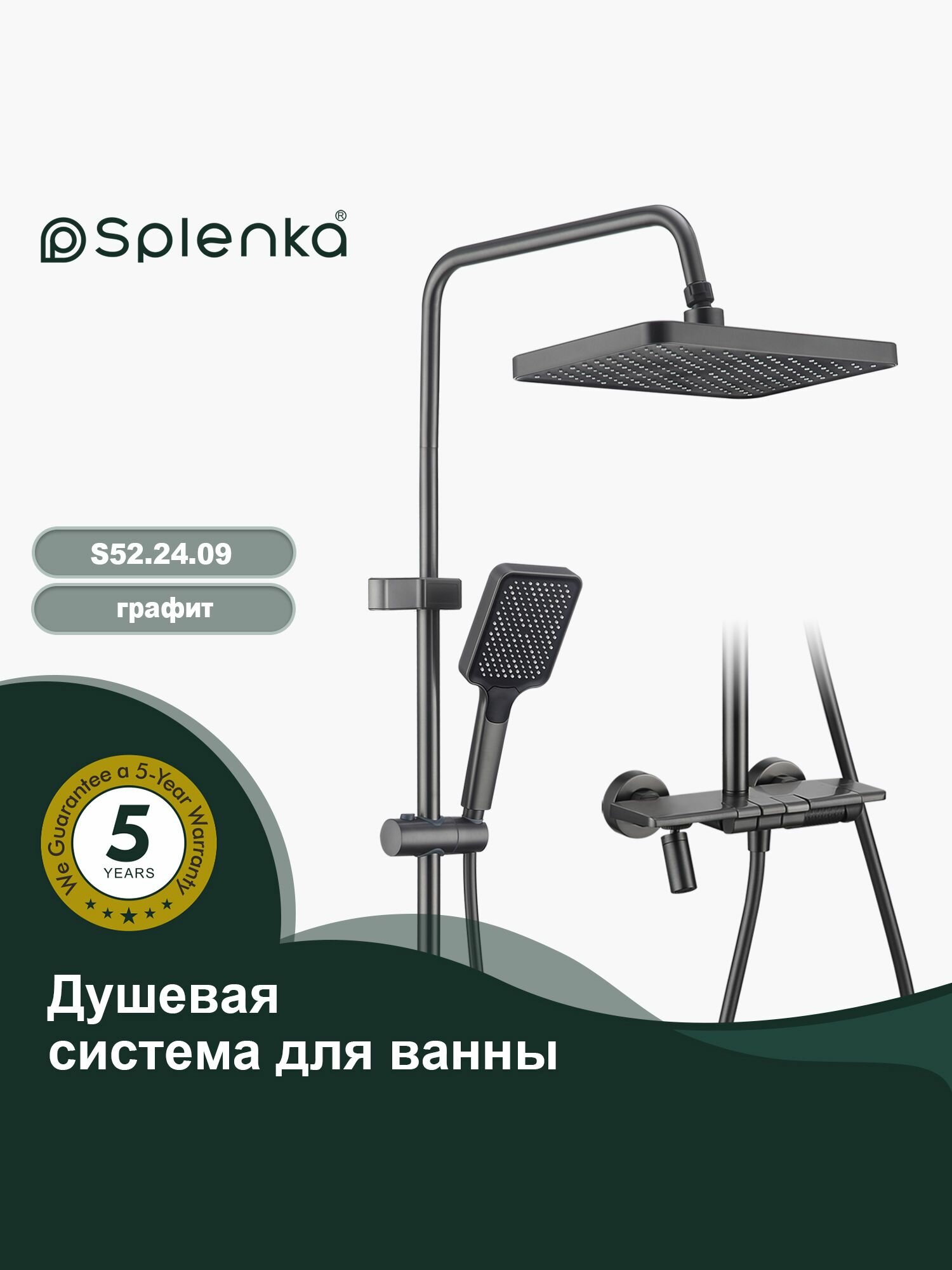 Душевая стойка со смесителем Splenka S52.24.09