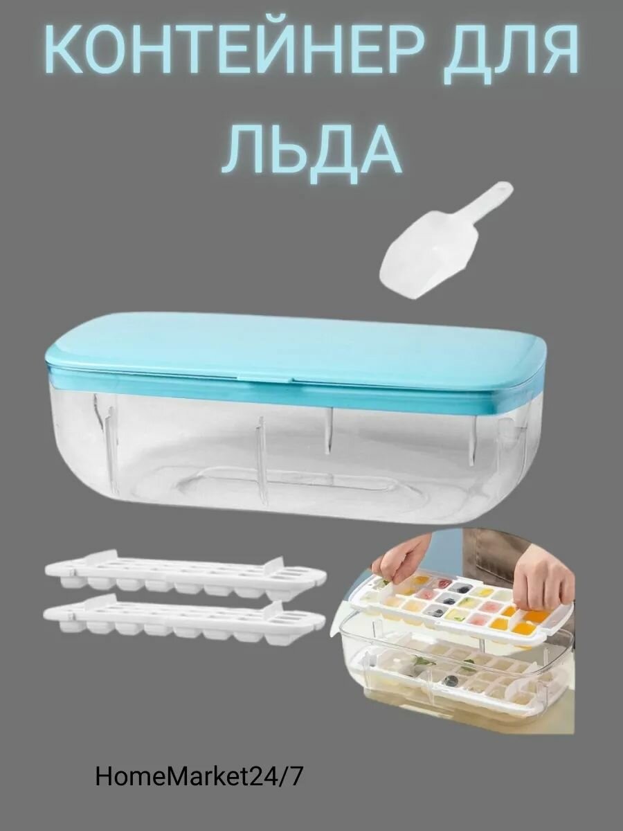 Набор для приготовления кубиков льда с крышкой. Силиконовая форма для хранения, пресс для льда на 48 ячеек