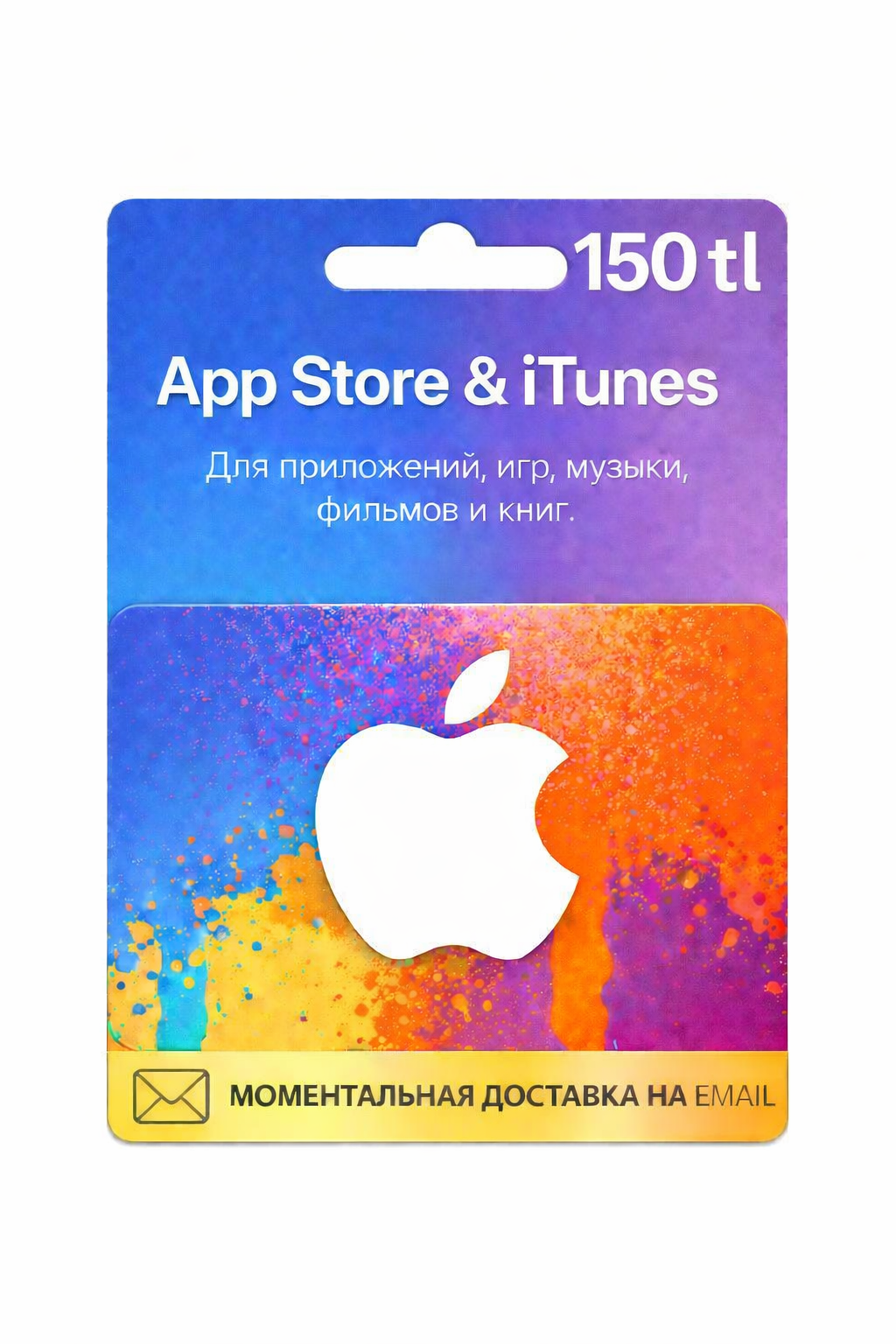 Подарочная карта App Store & iTunes Code (Apple ID) на 150 tl | Турция | Оригинальный код