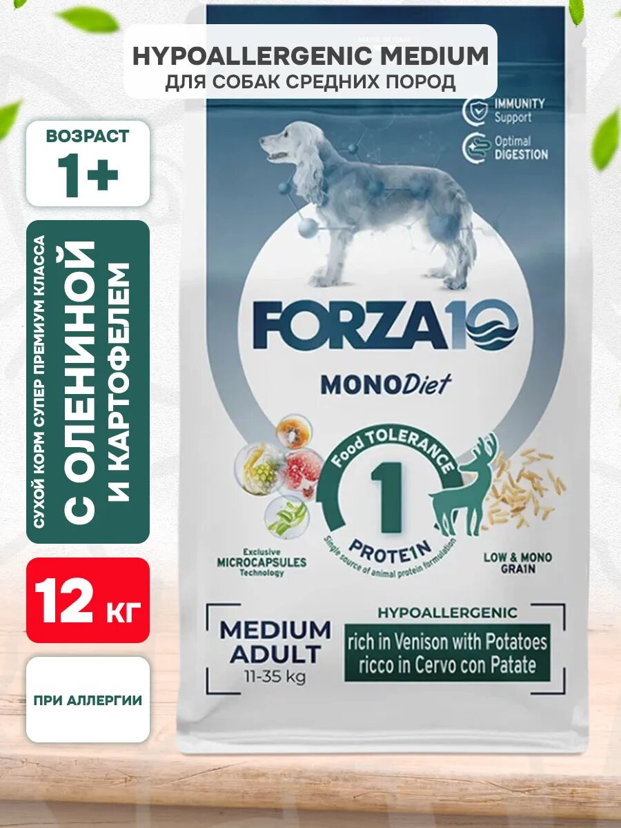 Корм сухой Forza10 Dog Medium Monodiet Low Grain для собак средних пород при аллергии с олениной, 12 кг