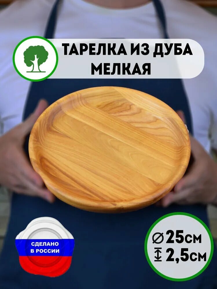 Тарелка 25 см 1 шт бежевый