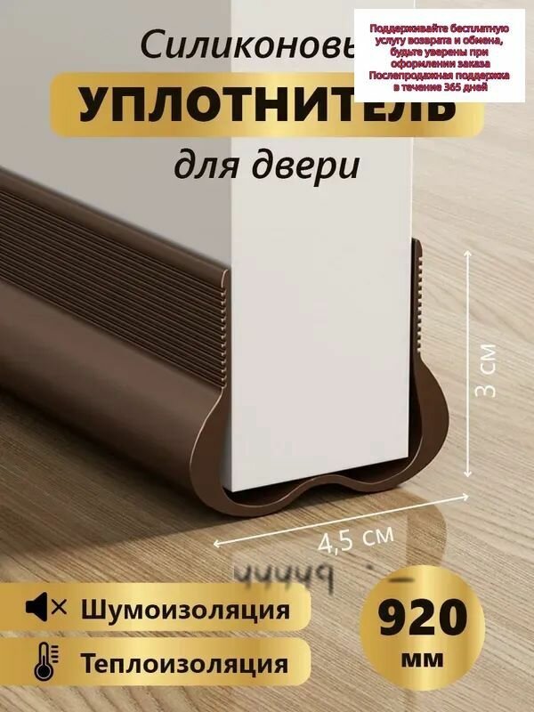 Уплотнитель для окон и дверей