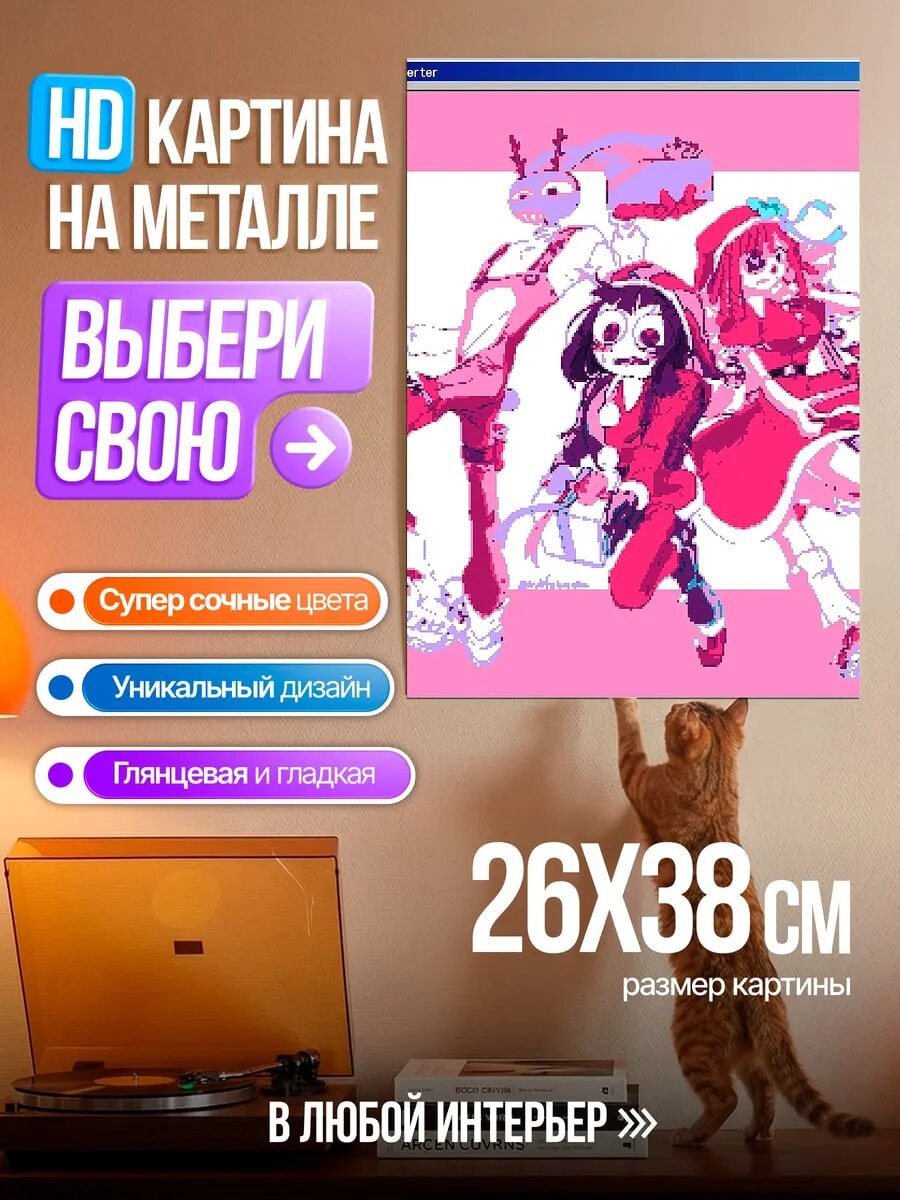 Картина на HD металле Странные друзья в розовом