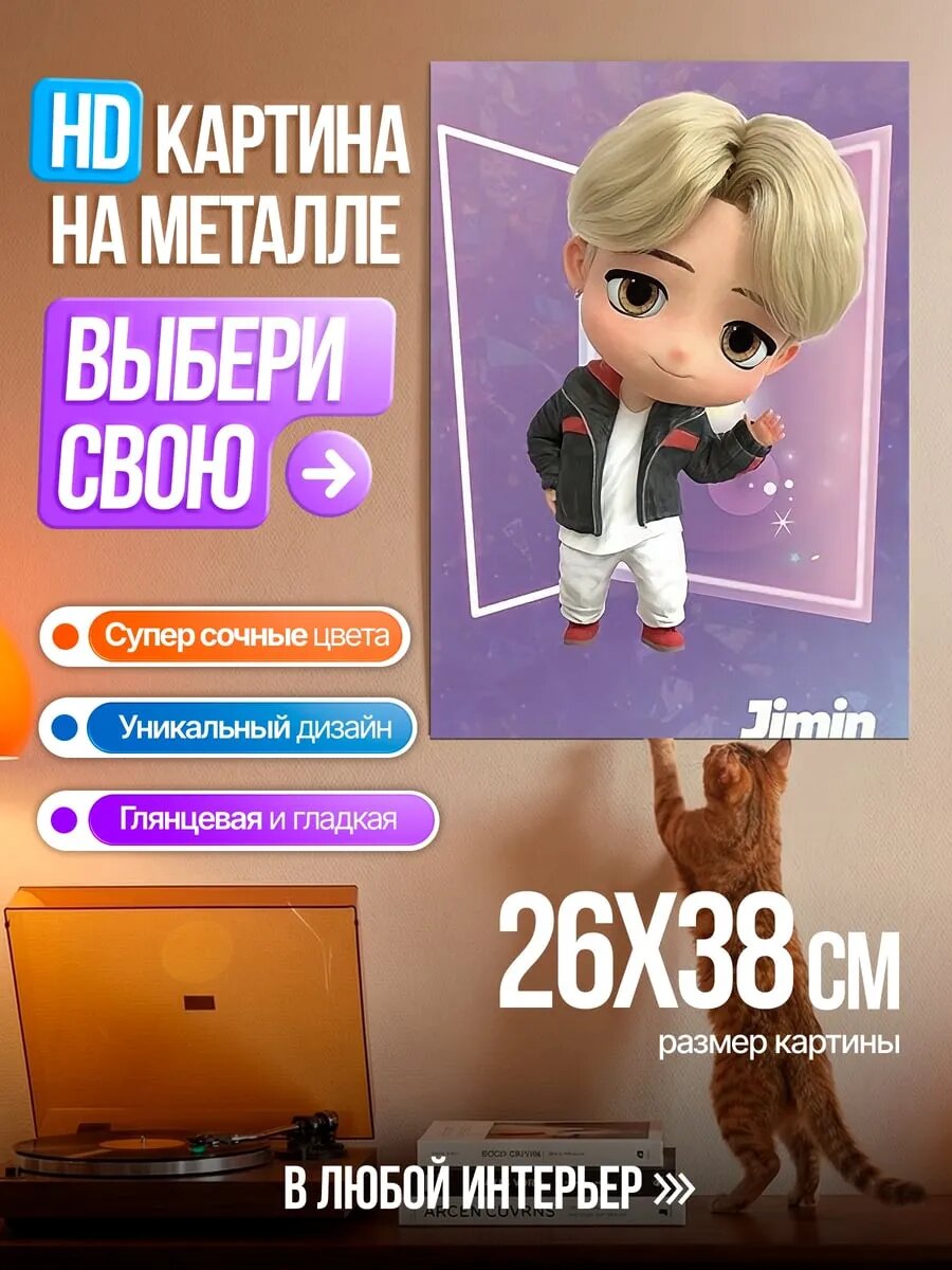 Картина на HD металле Чимин в стиле чиби