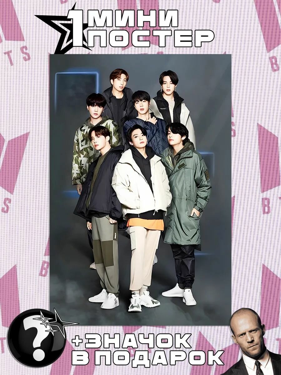 Мини постеры BTS