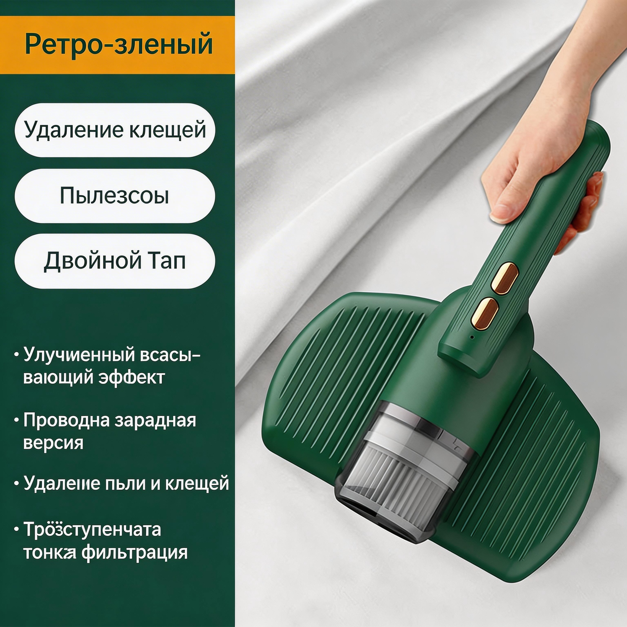 CMY - 08 Пылевый клещ пылесос, беспроводной, пылеуловитель клещей, пылесос, фильтр легко разобрать, Ультрафиолет，зелёный