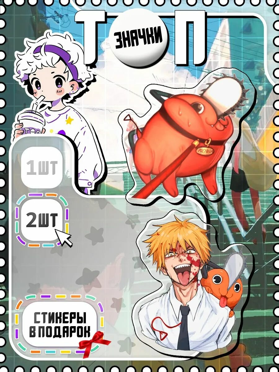 Значок