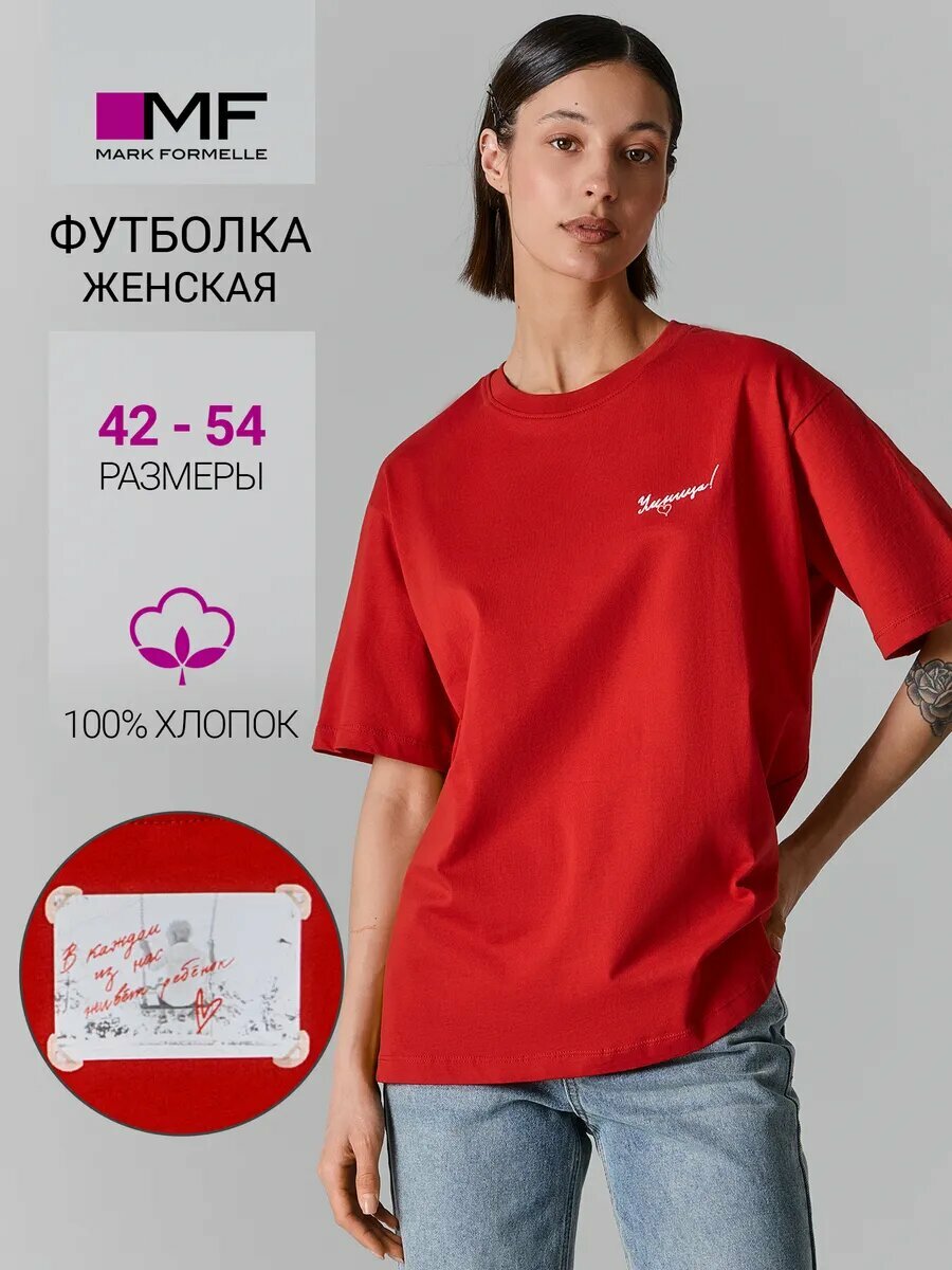 Футболка для женщин