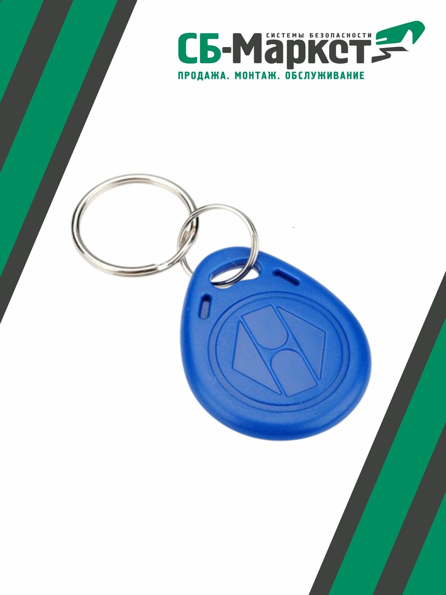 Mifare 1K Hunter Бесконтактный RFID ключ-брелок (круглый, синий) (25 шт.)