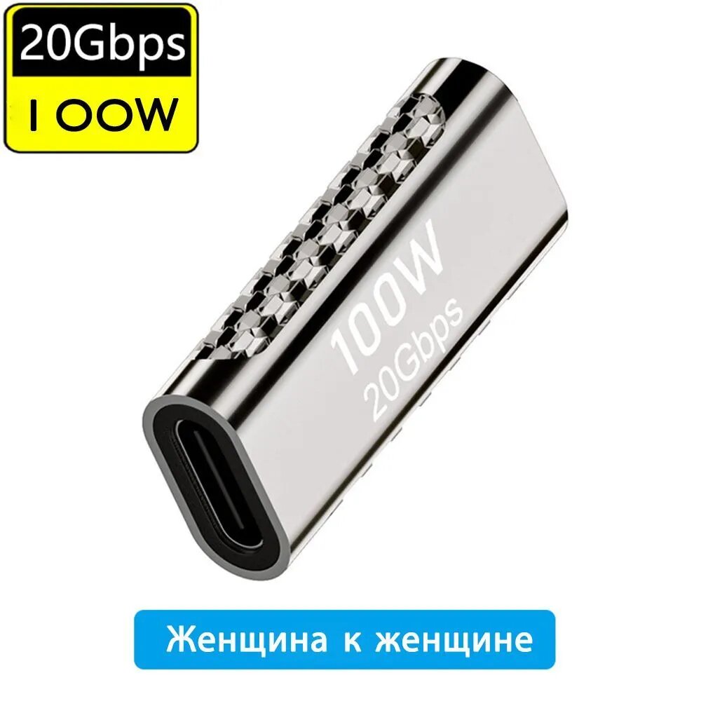 4K / 8K 100 Вт Super Charge Type C 4.0 к адаптеру USB Type C Конвертер с высокой скоростью передачи данных 20 Гбит / с Поддерживает аудио и видео и данных 20 Гбит / с Поддерживает аудио и видео