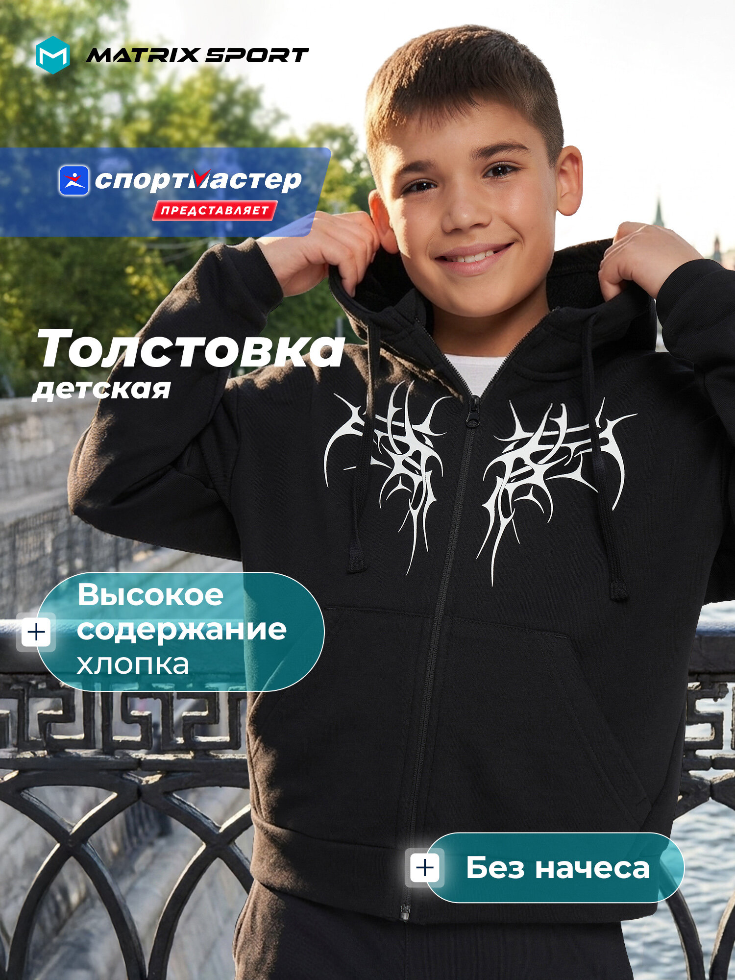 Толстовка