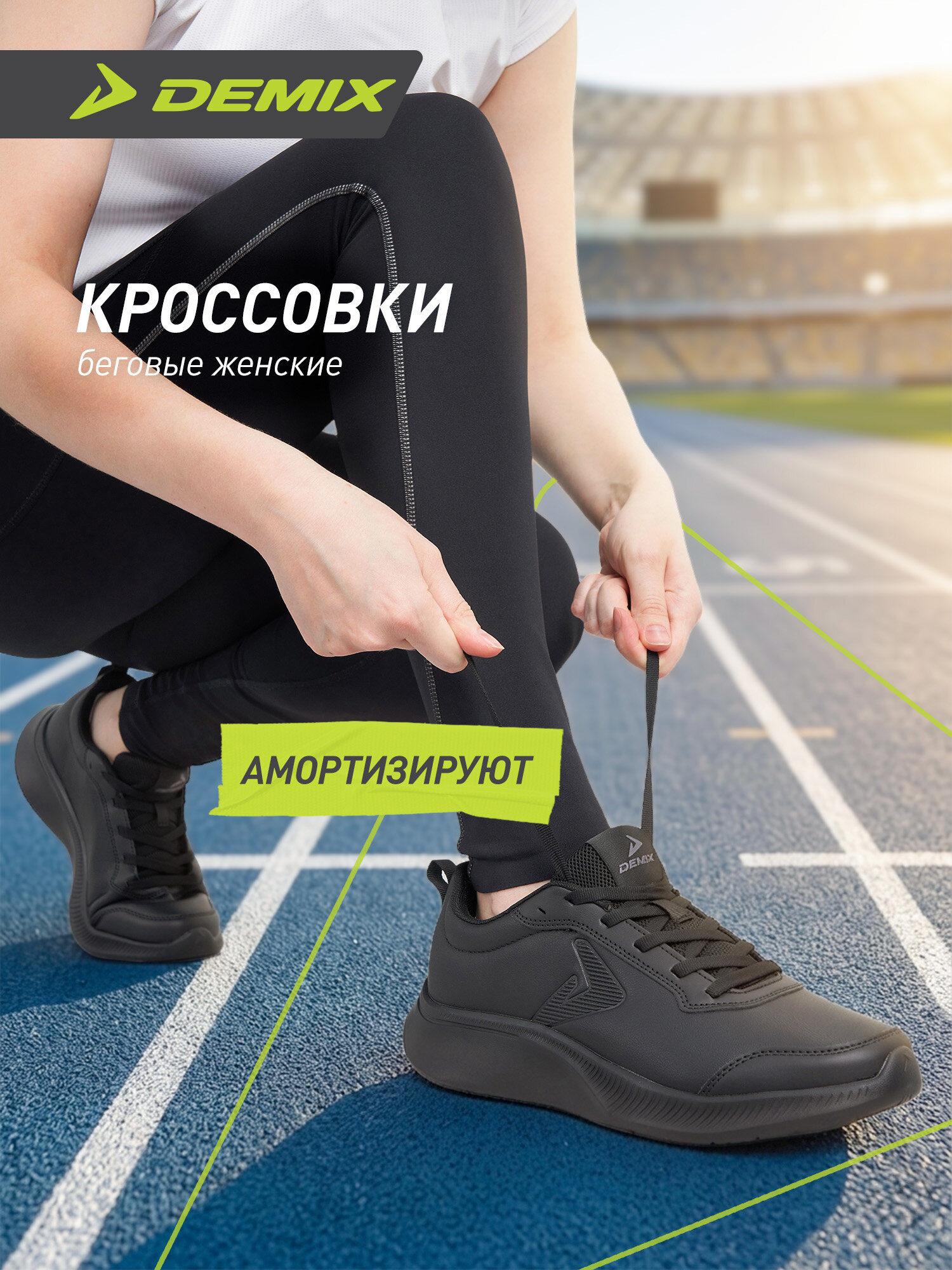 Кроссовки SP TURBO PU MP W