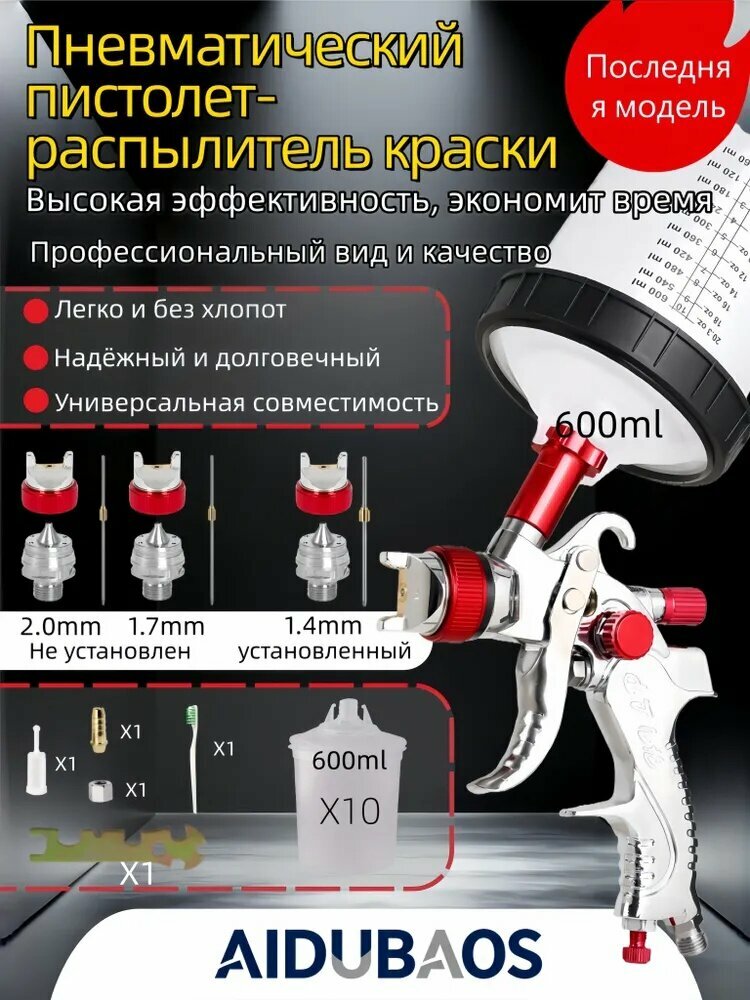 Эксклюзивная версия новейшего комплекта пистолетов-распылителей HVLP-3 насадки (1.4/1.7/2.0 Мм) обладает высокой эффективностью и высокой степенью распыления. защита окружающей среды Экономьте краску