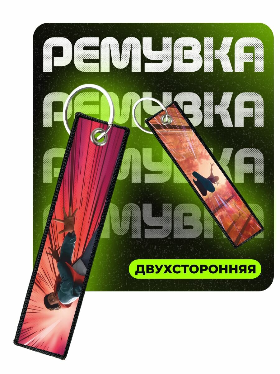 Брелок ChilArt