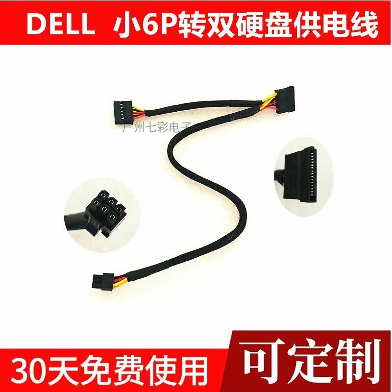 Кабель питания Dell 6-pin в двойной SATA ECT1250 для настольных ПК 3030sff 7050sff 3040 3046 3050 5050sff - черный