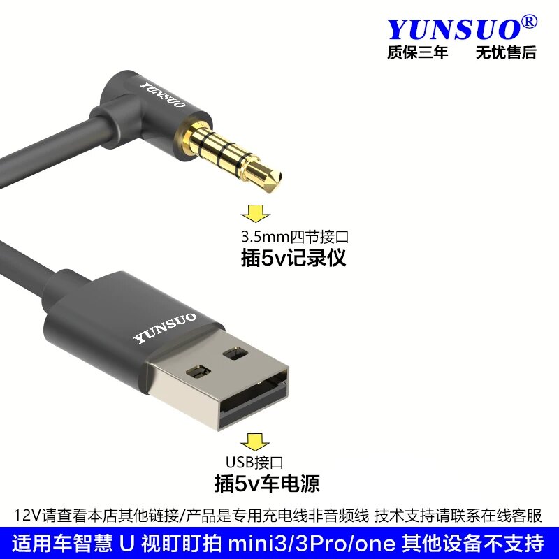 Угловой зарядный кабель DC3.5MM 5V, подходящий для видеорегистратора smart Uview DDP mini33Proone. 1m_Черный