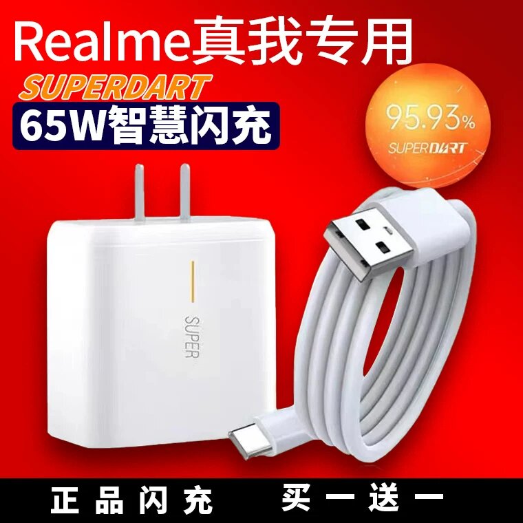 Realme GT ｍａｓｔｅｒ Explorer 65W Быстрая зарядка набор адаптер + 1м + 2м USB-C кабели для смартфонов