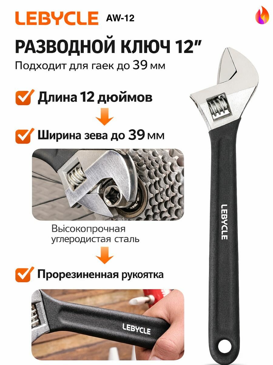 Разводной ключ 12 дюймов 300 мм из углеродистой стали 1 шт для сантехников, автомехаников и домашнего ремонта для монтажа и обслуживания крепежа AW-12