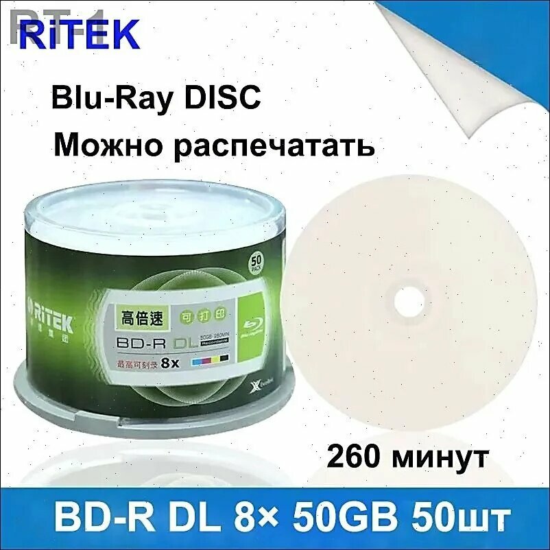 Ritek Диск для записи BD-R, 50 ГБ, 50 шт