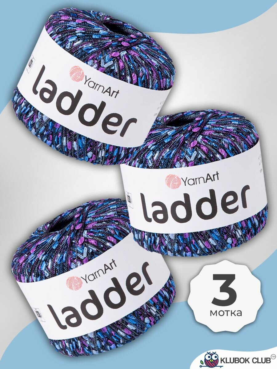 Пряжа фантазийная YarnArt Ladder (Ладдер/Леддер) ленточная, 50 г/160 м, цвет 7807, 3 мотка