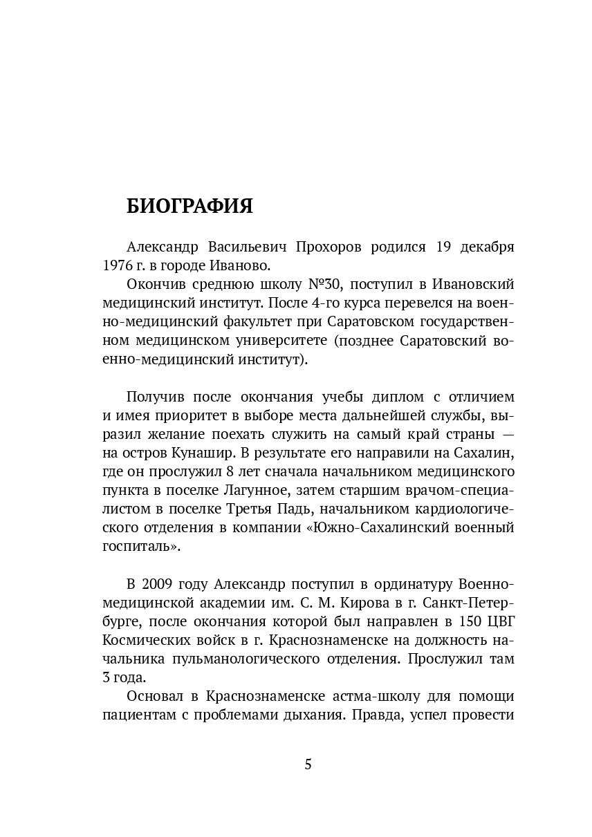 За белым кроликом — фото 1