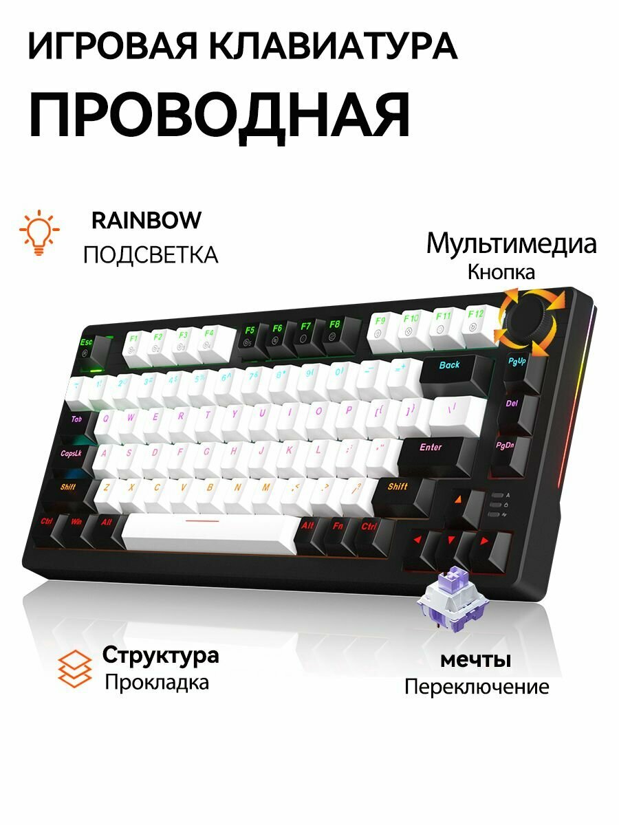 DAREU Игровая клавиатура проводная EK75-BK, Английская раскладка, черный, белый