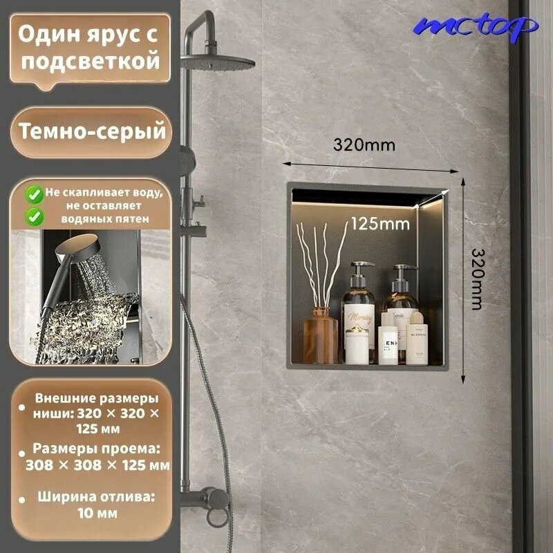 С подсветкойВстраиваемые ниши для ванной комнаты из нержавеющей стали 304