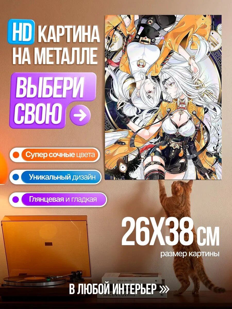Картина на HD металле Девушка с катаной