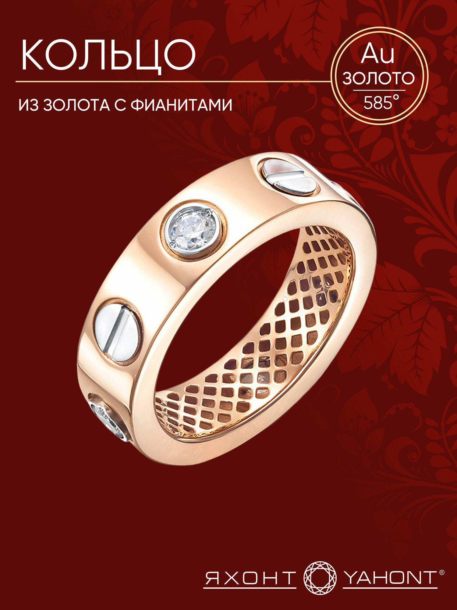 Кольцо широкое, красное золото, 585 проба, родирование, фианит
