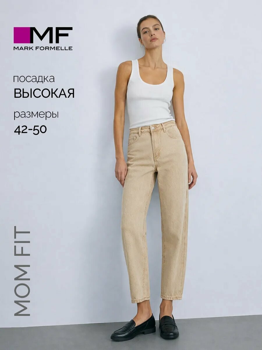 Джинсы мом для женщин 