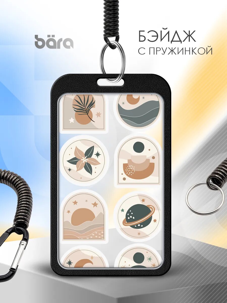 Бейдж на пропуск, вертикальный, металлический, с пружинкой и принтом