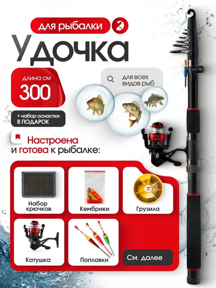 Удочка для рыбалки летняя 450 см Набор для рыбалки Карповое удилище телескопическое