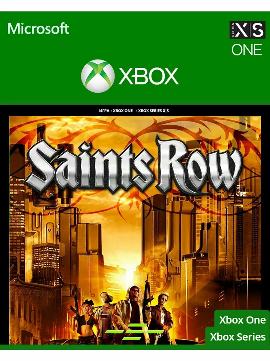 Saints Row Xbox