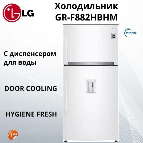 Холодильник LG GR-F882HBHM