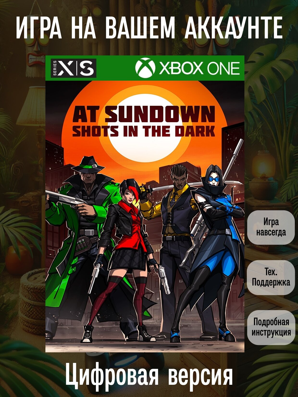 At Sundown: Shots in the Dark | Xbox One/Series X|S | Экшен и приключения