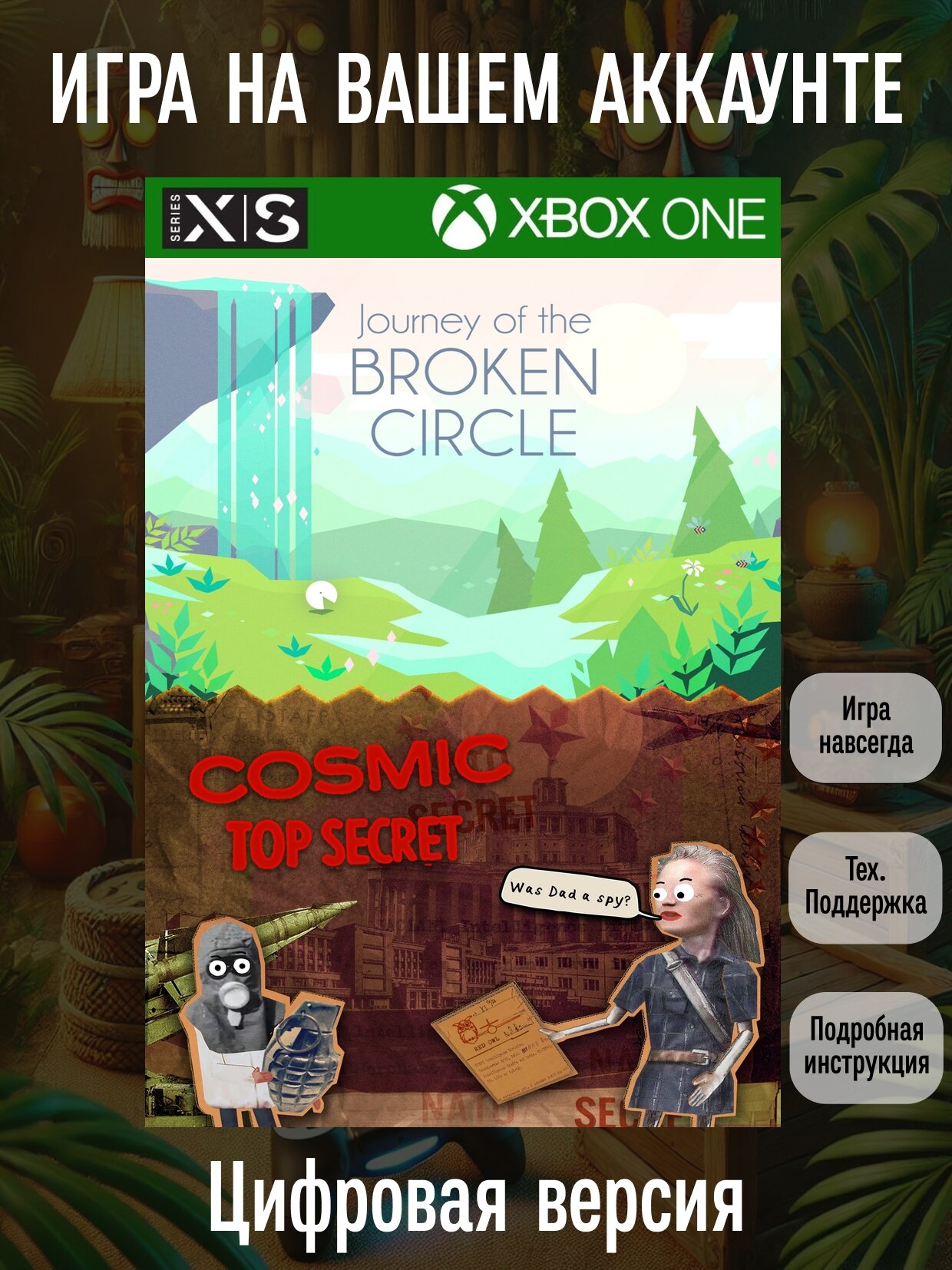 Love & Discord - Bundle (Journey of the Broken Circle + Cosmic Top Secret) | Xbox One/Series X|S